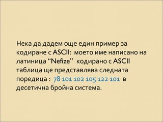 ASCII ANSI UTF | PPT