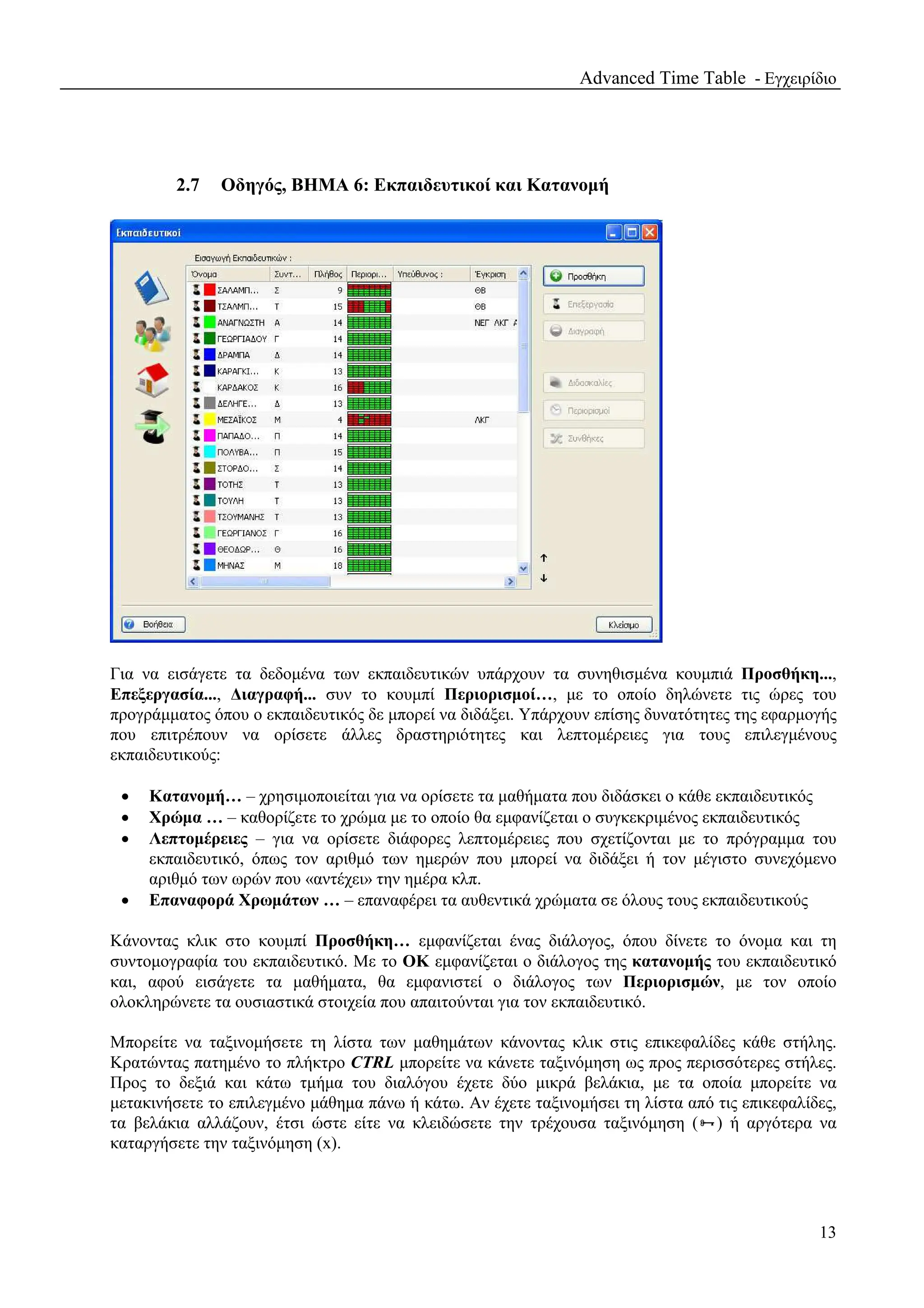 asc_timetable-manual.pdf