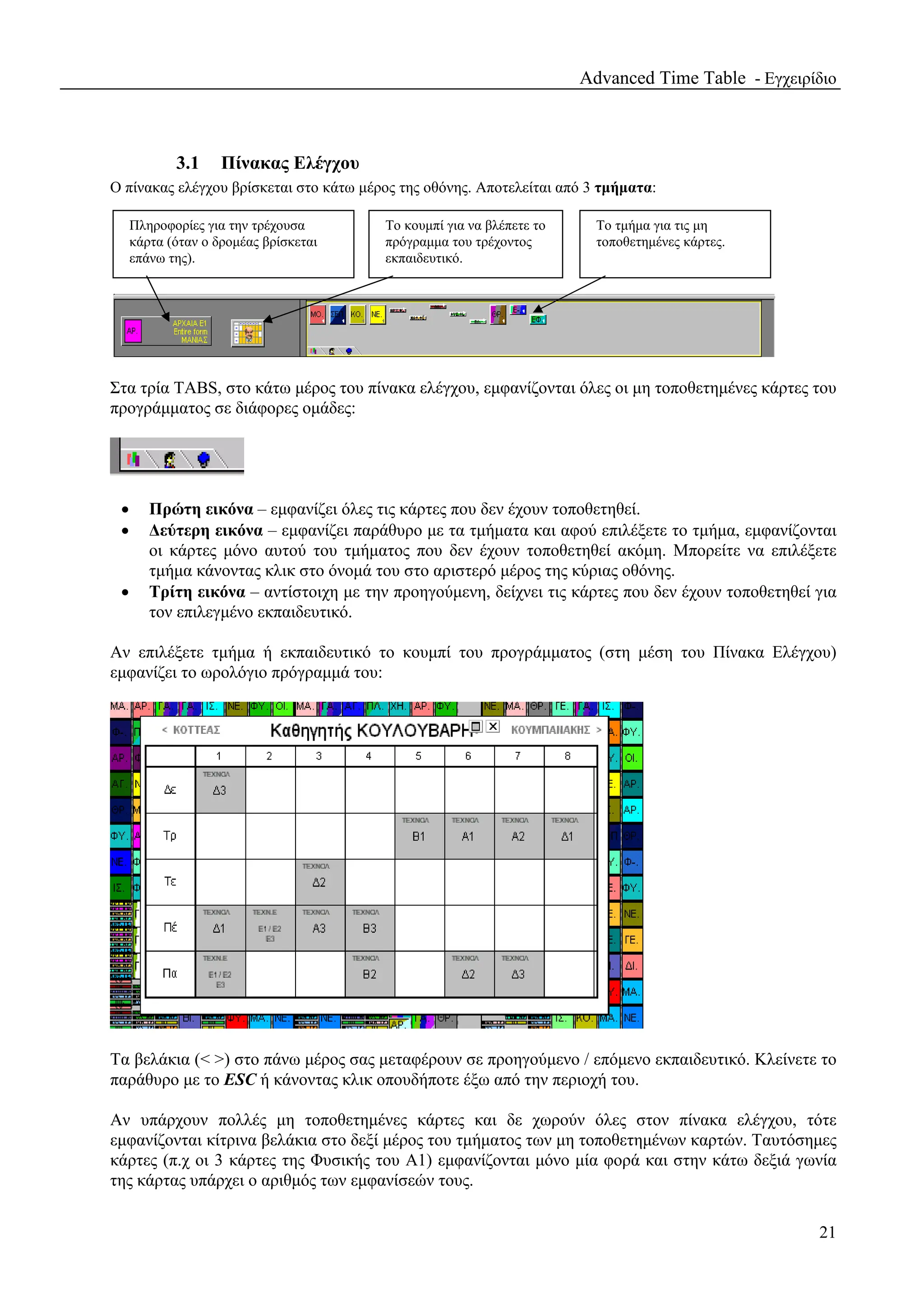 asc_timetable-manual.pdf