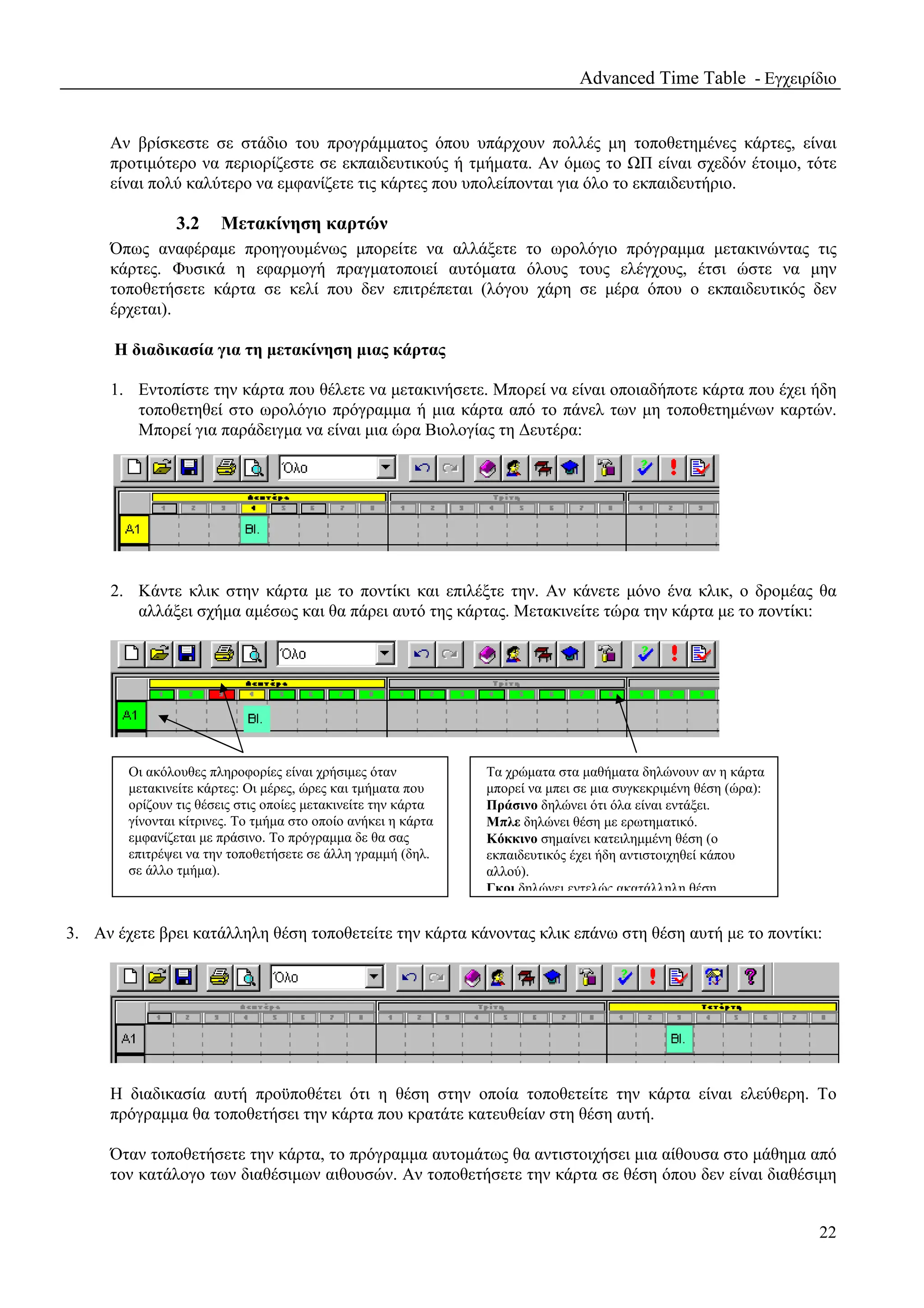 asc_timetable-manual.pdf