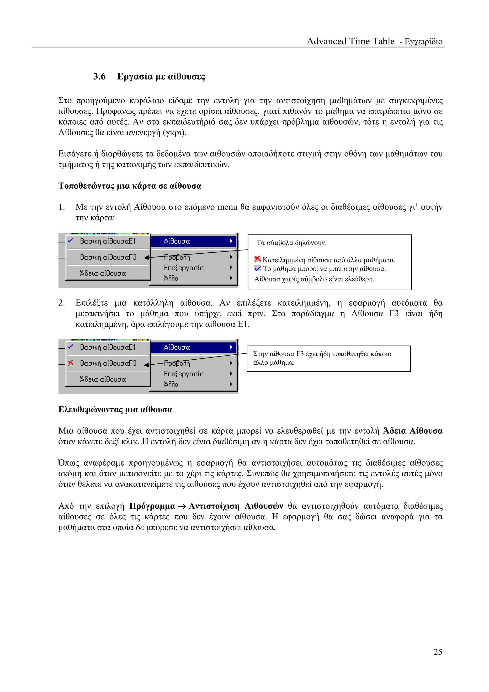 asc_timetable-manual.pdf