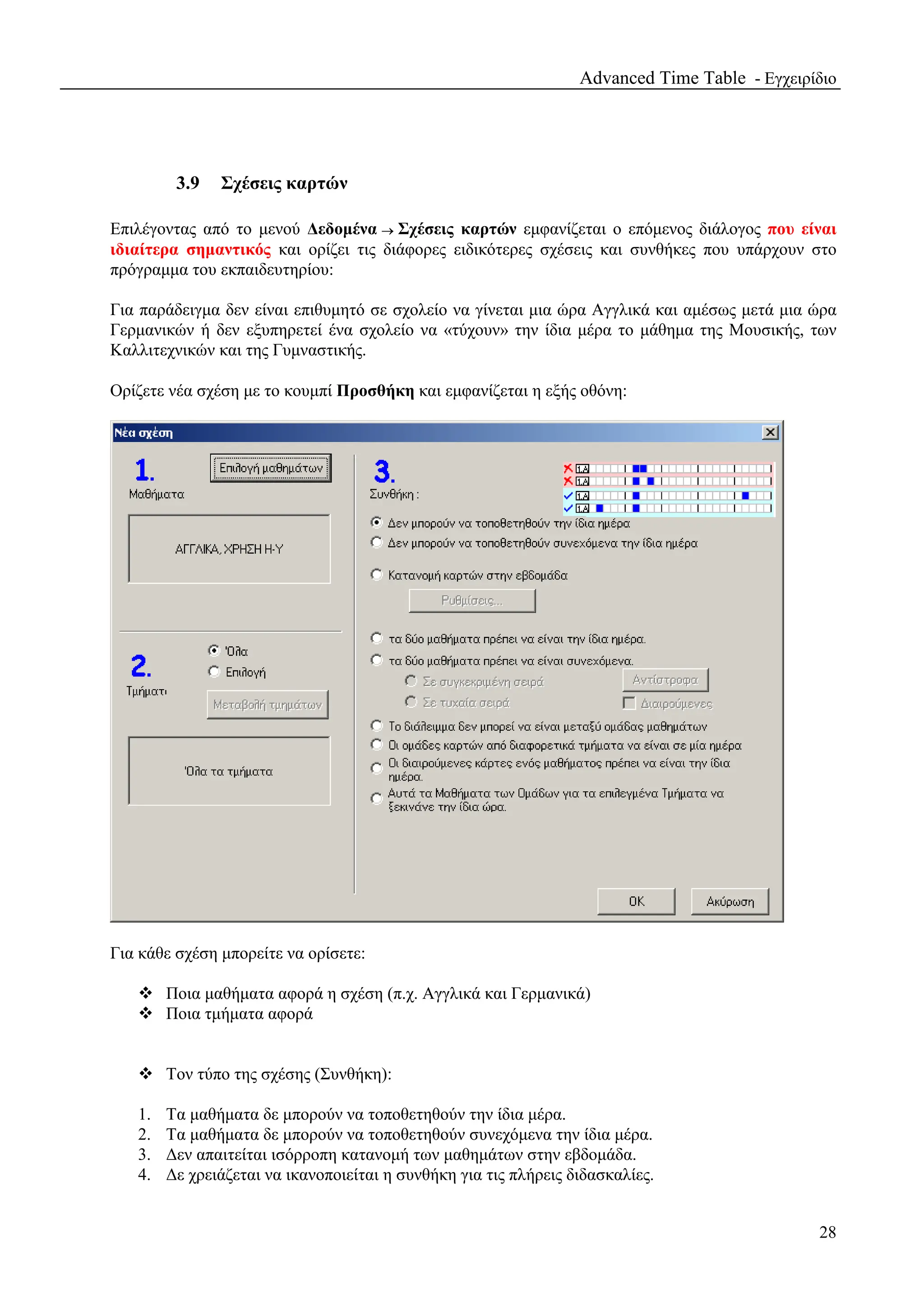 asc_timetable-manual.pdf
