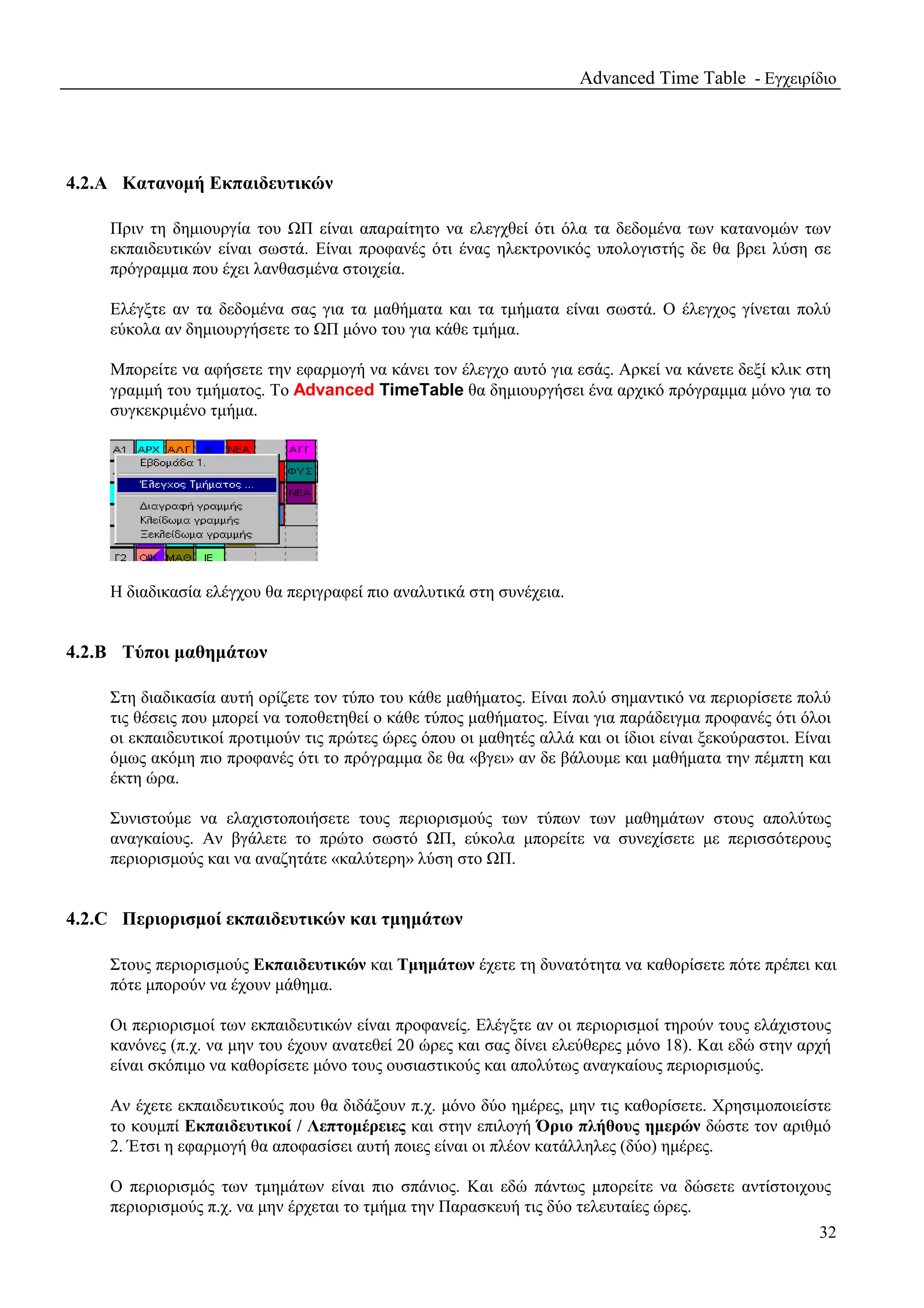 asc_timetable-manual.pdf