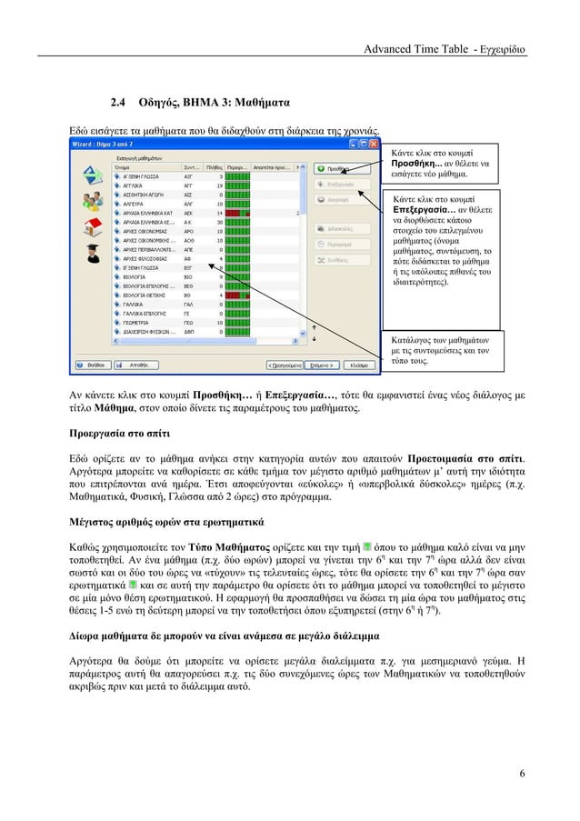 asc_timetable-manual.pdf