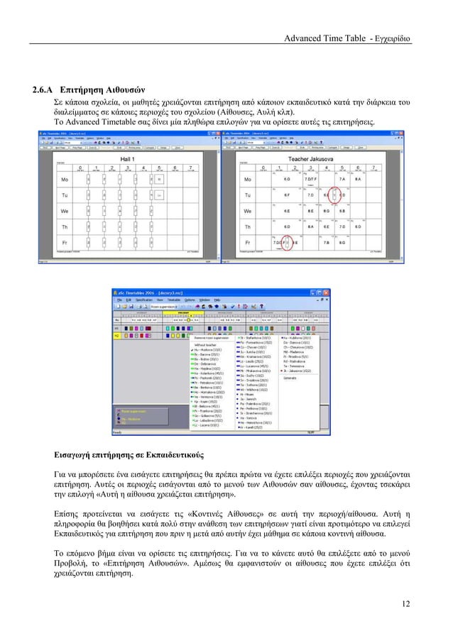 asc_timetable-manual.pdf
