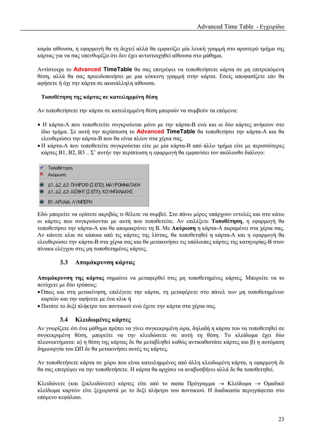 asc_timetable-manual.pdf