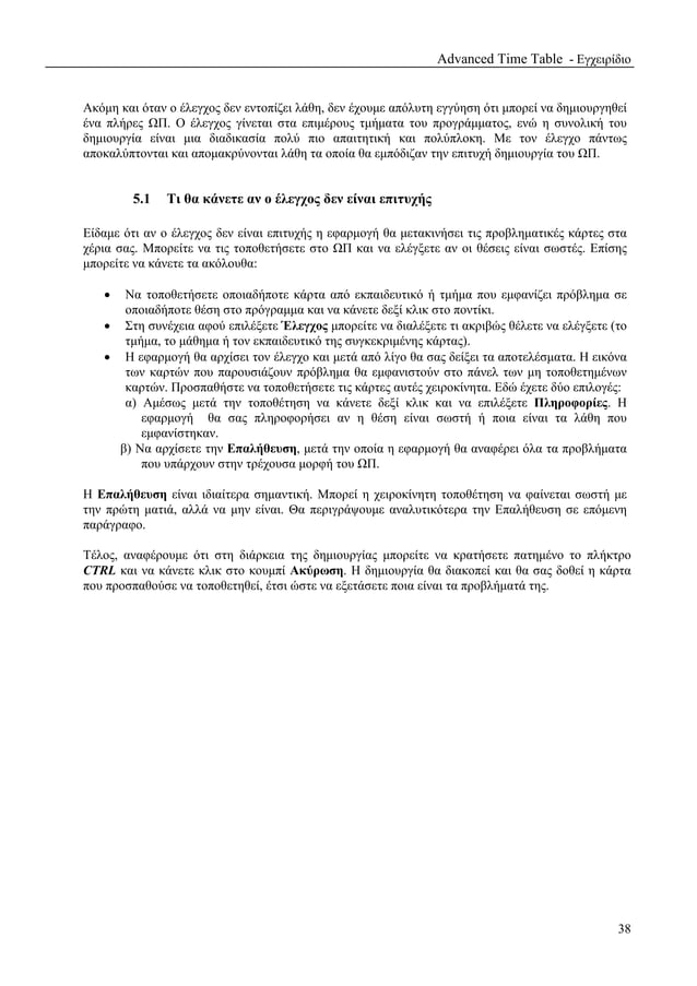 asc_timetable-manual.pdf