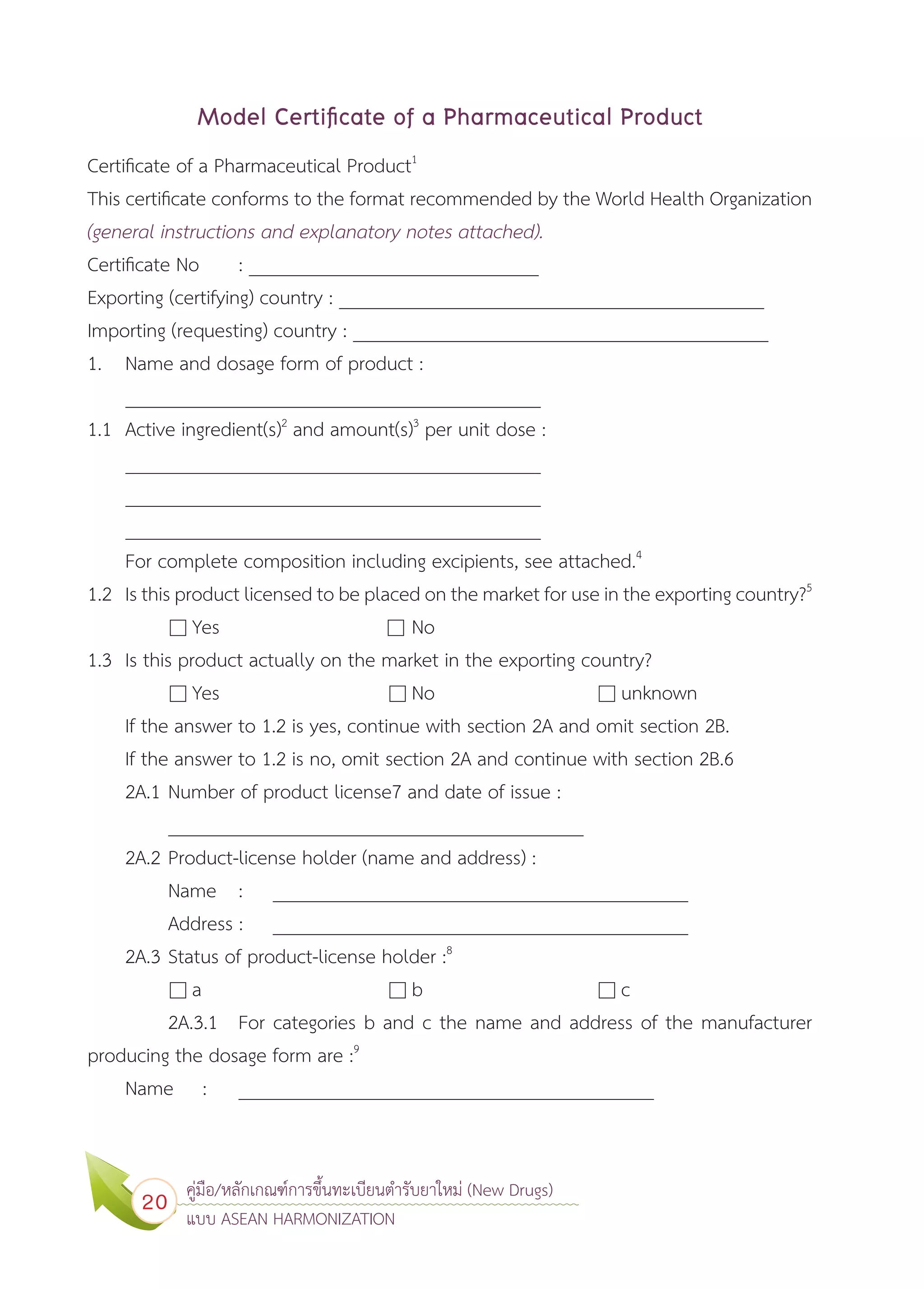 คู่มือ/หลักเกณฑ์การขึ้นทะเบียนตำรับยาใหม่ (New Drugs) แบบ Asean ...