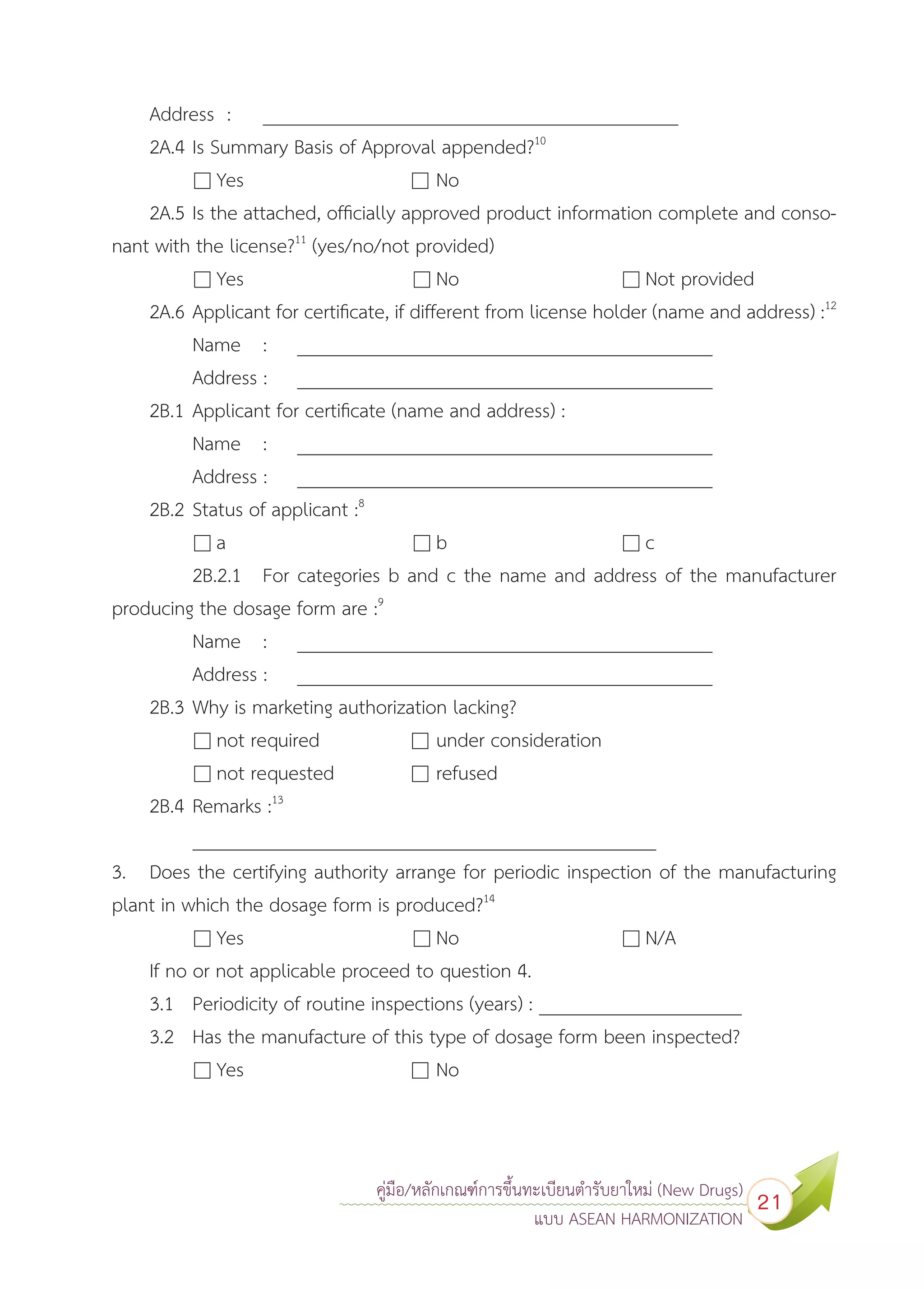 คู่มือ/หลักเกณฑ์การขึ้นทะเบียนตำรับยาใหม่ (New Drugs) แบบ Asean ...