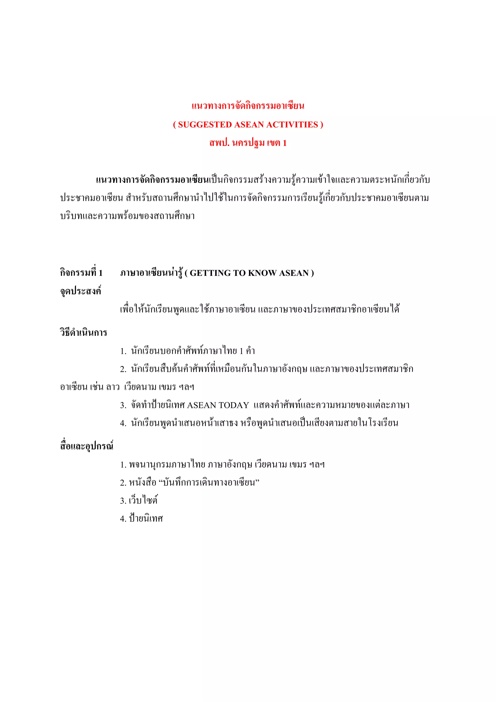 Asean activities | PDF