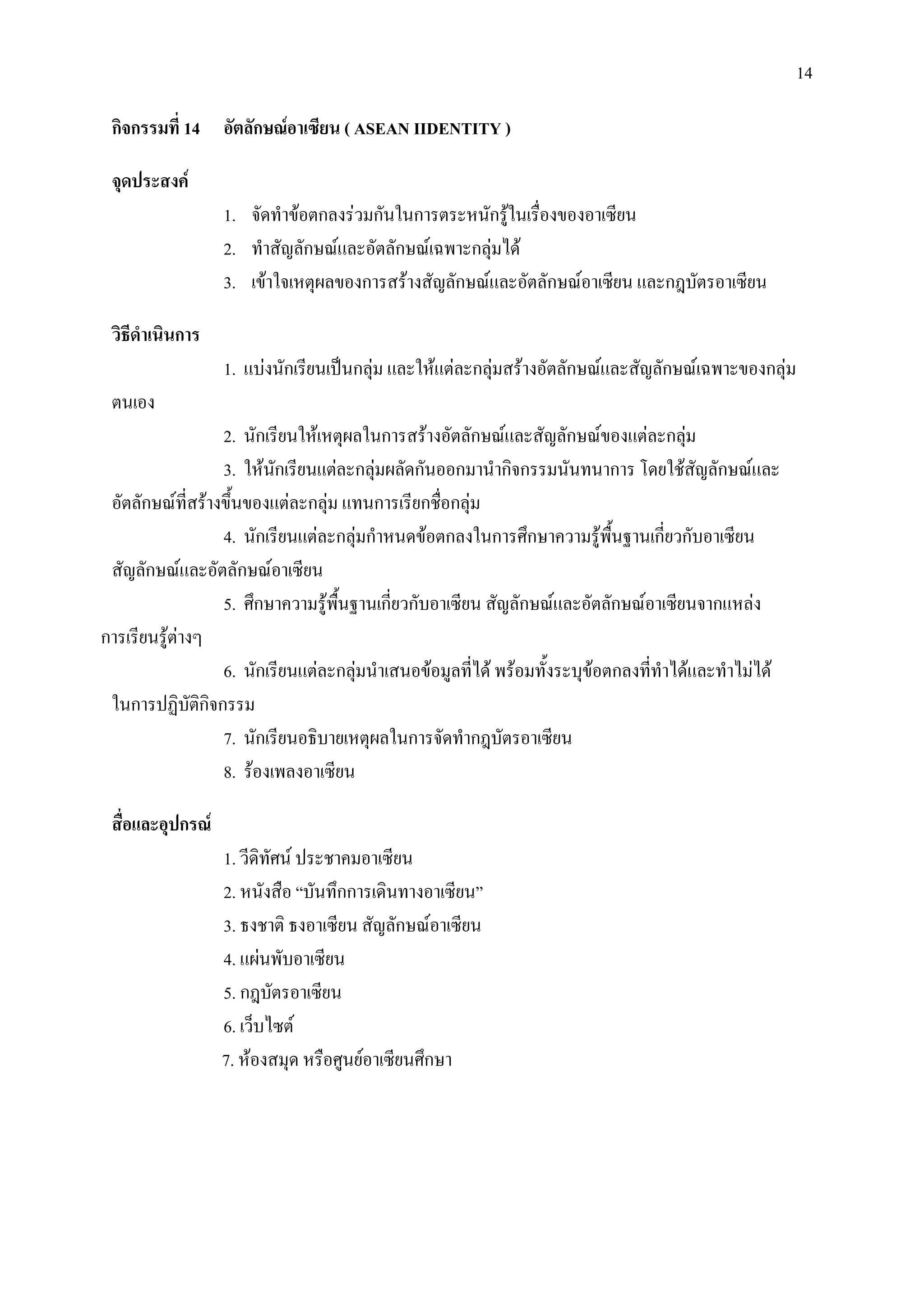 Asean activities | PDF