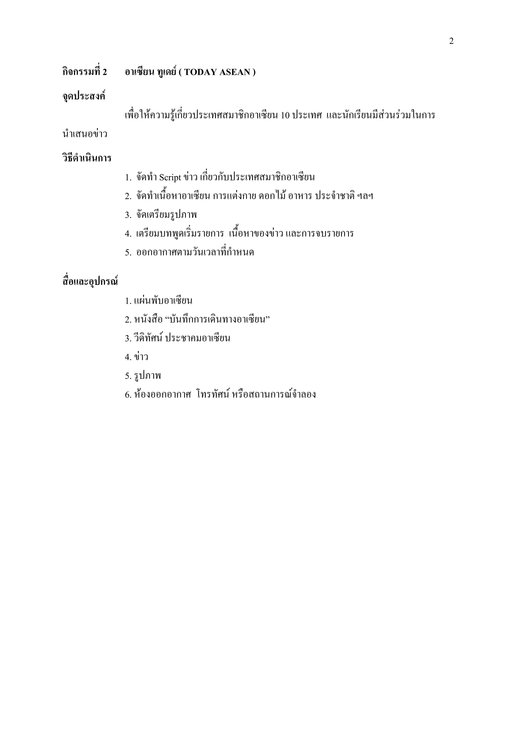 Asean activities | PDF