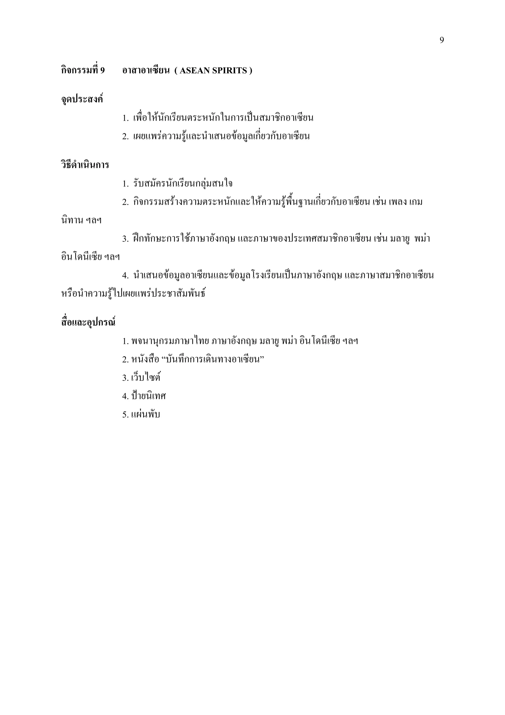 Asean activities | PDF