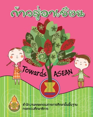 Asean book | PDF