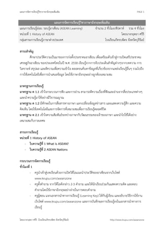 Asean course | PDF