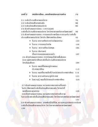 Asean curriculum source_book | PDF