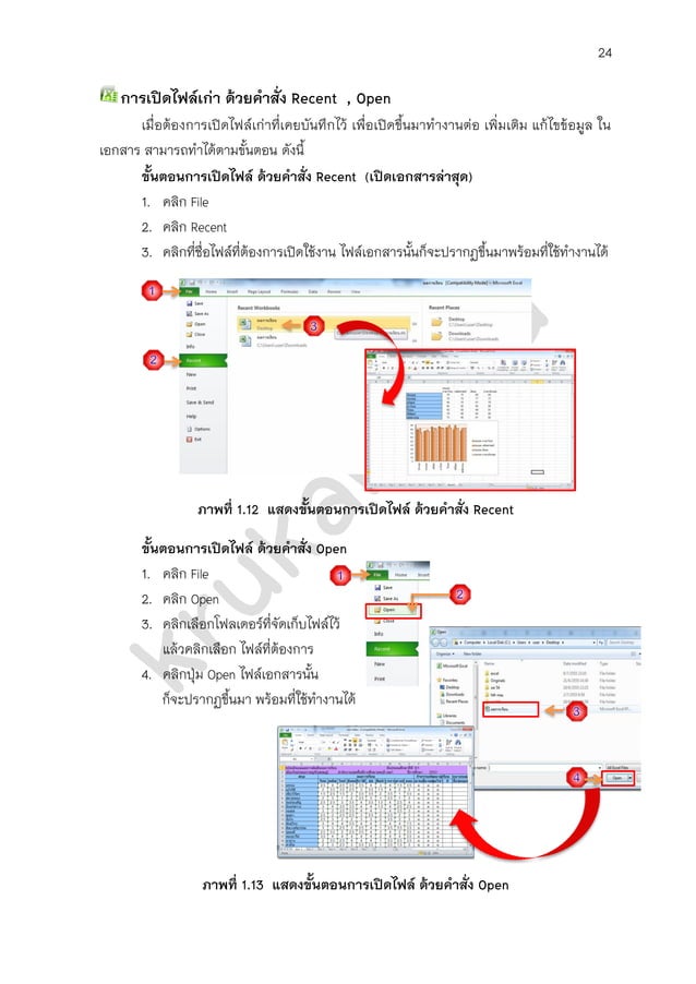 เอกสารประกอบการเรียน โปรแกรม Microsoft Excel 2010 | PDF