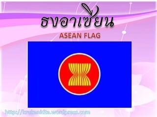 Asean flag | PPT