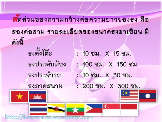 Asean Flag 03 Powerpoint Templates