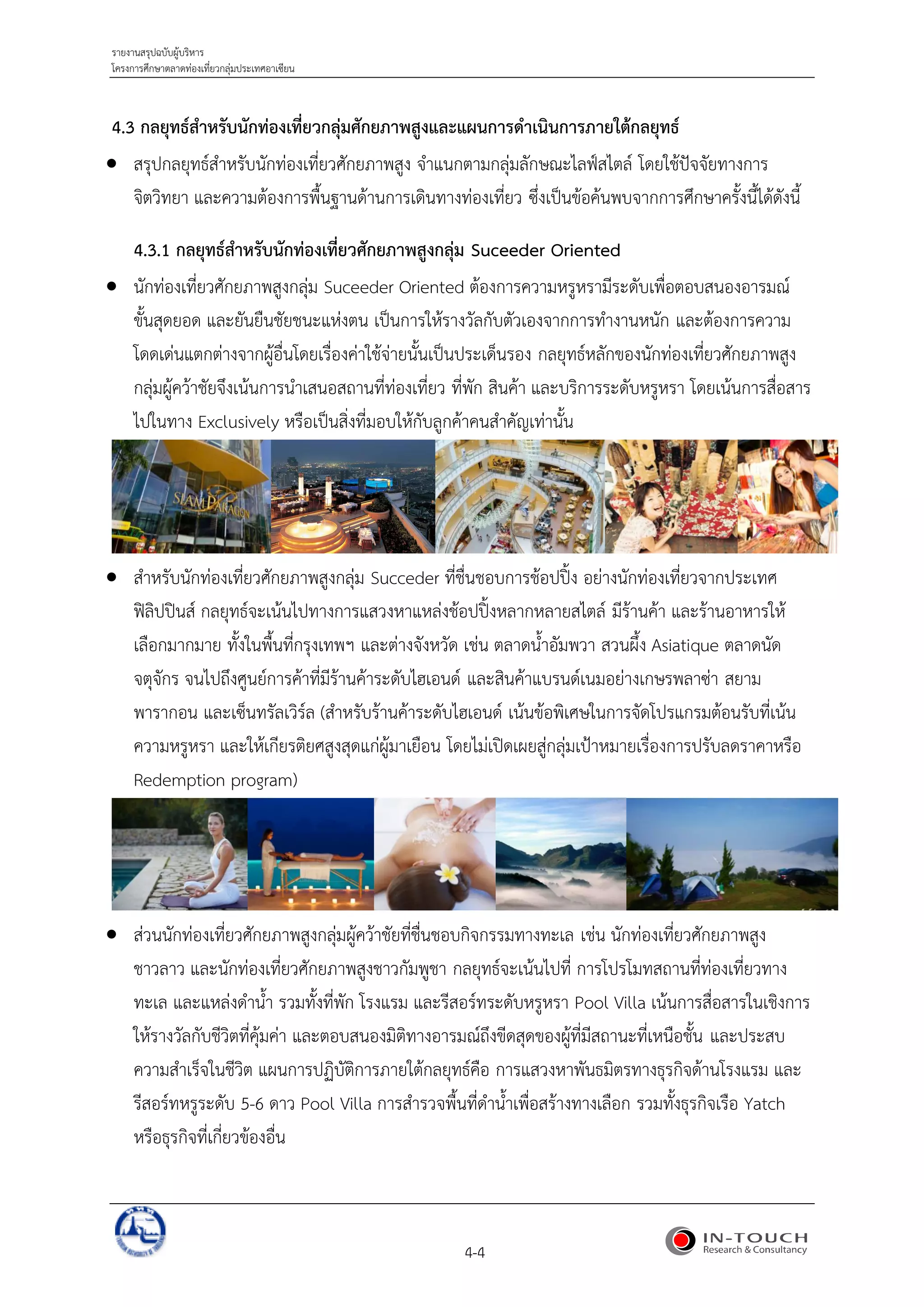 Asean market | PDF
