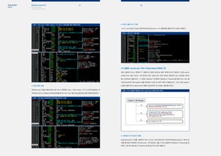 Asec report vol.16_kor | PDF