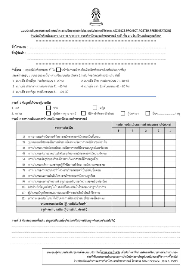 Asessmentproject gstu | PDF
