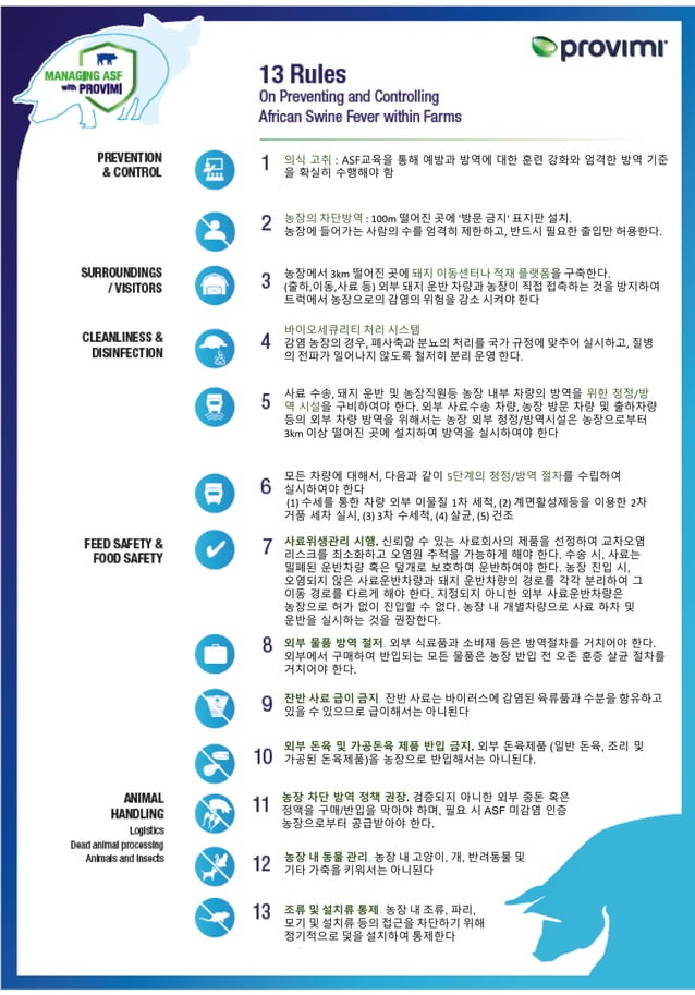 Asf 13 rules for farms ko | PDF