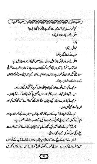 Ashab e-rasool | PDF