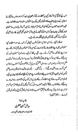 Ashab e-rasool | PDF