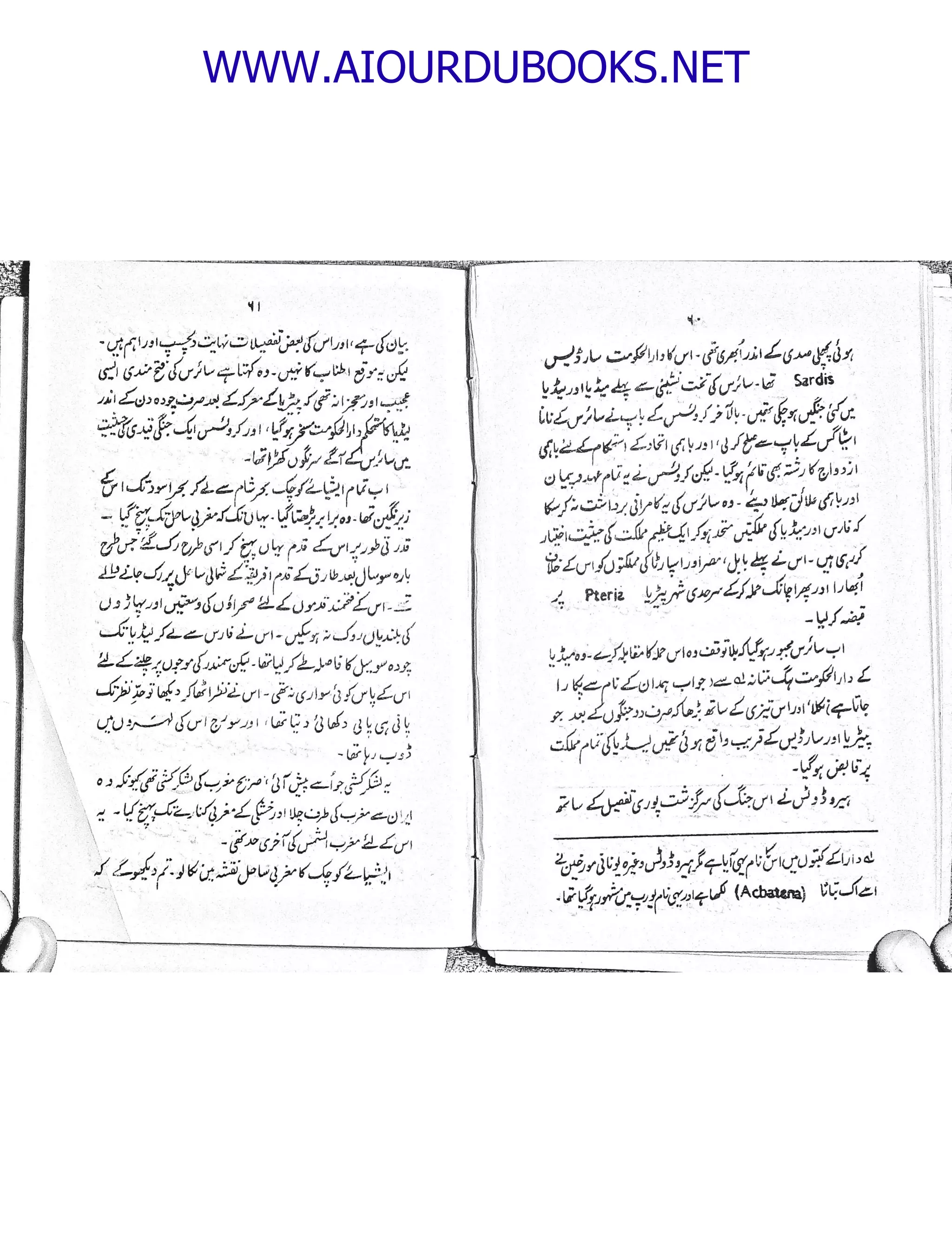 Ashab e kahf by maulana abul kalam azad new | PDF