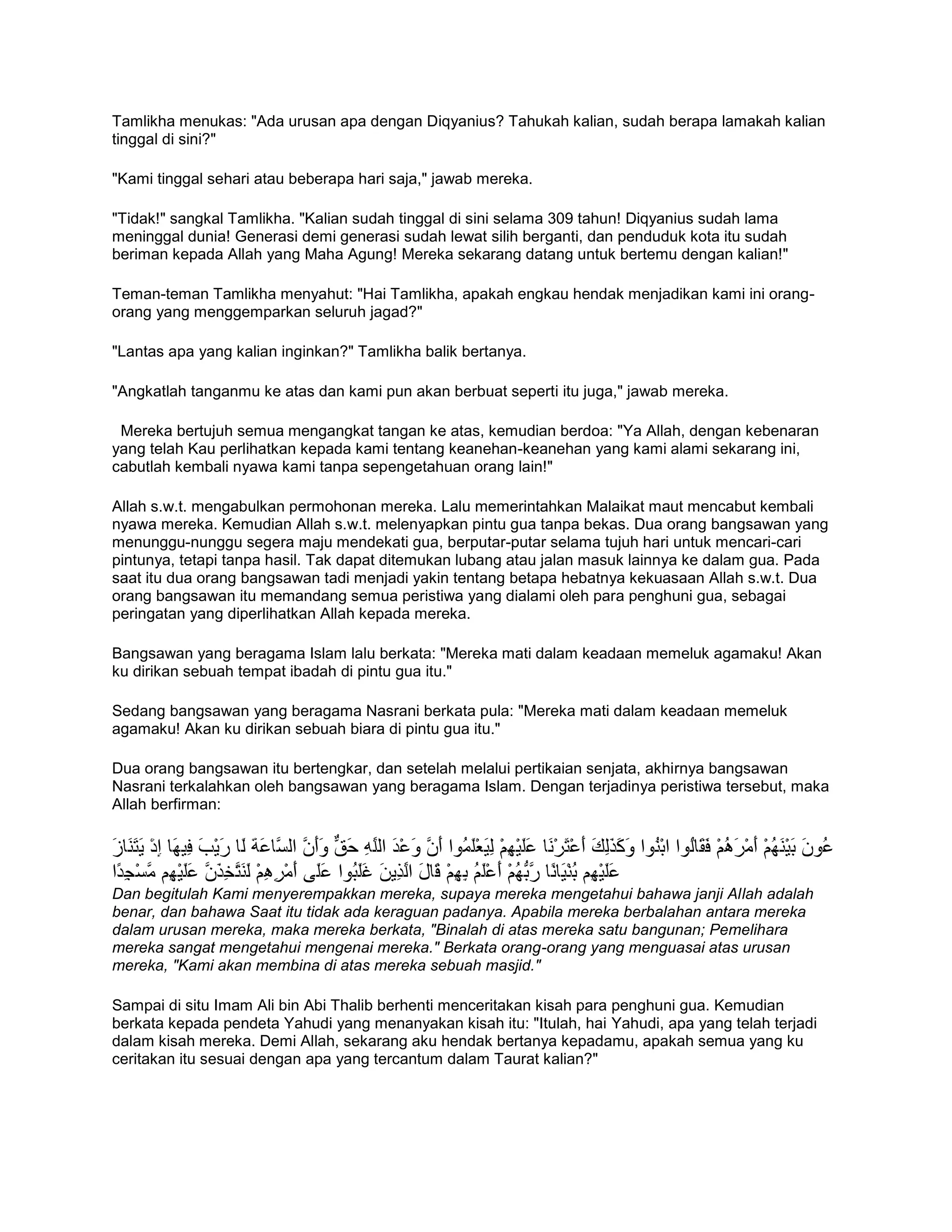 Ashabul kahfi | DOCX