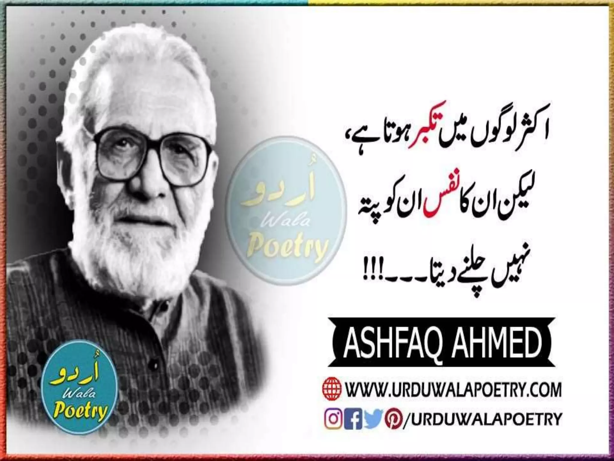 Ashfaq ahmad quotes | PPT | Free Download