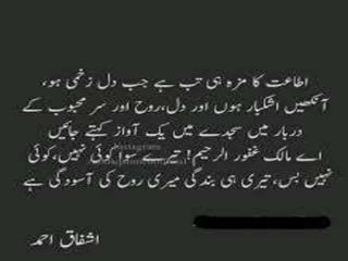 Ashfaq ahmad quotes | PPTX