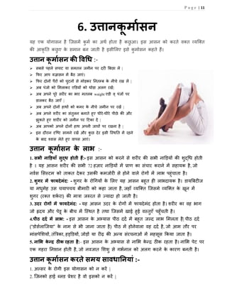 Aasan of hatha yoga in hindi in pdf | PDF