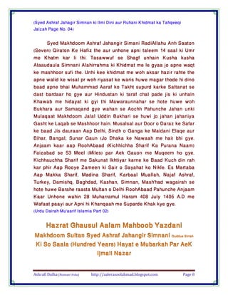 Ashrafi dulha (roman urdu) | PDF