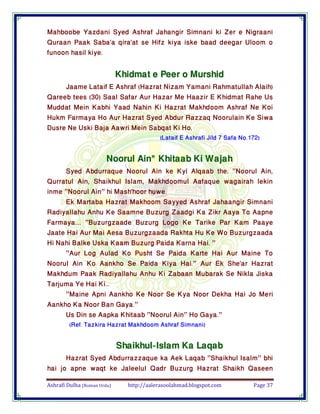 Ashrafi dulha (roman urdu) | PDF