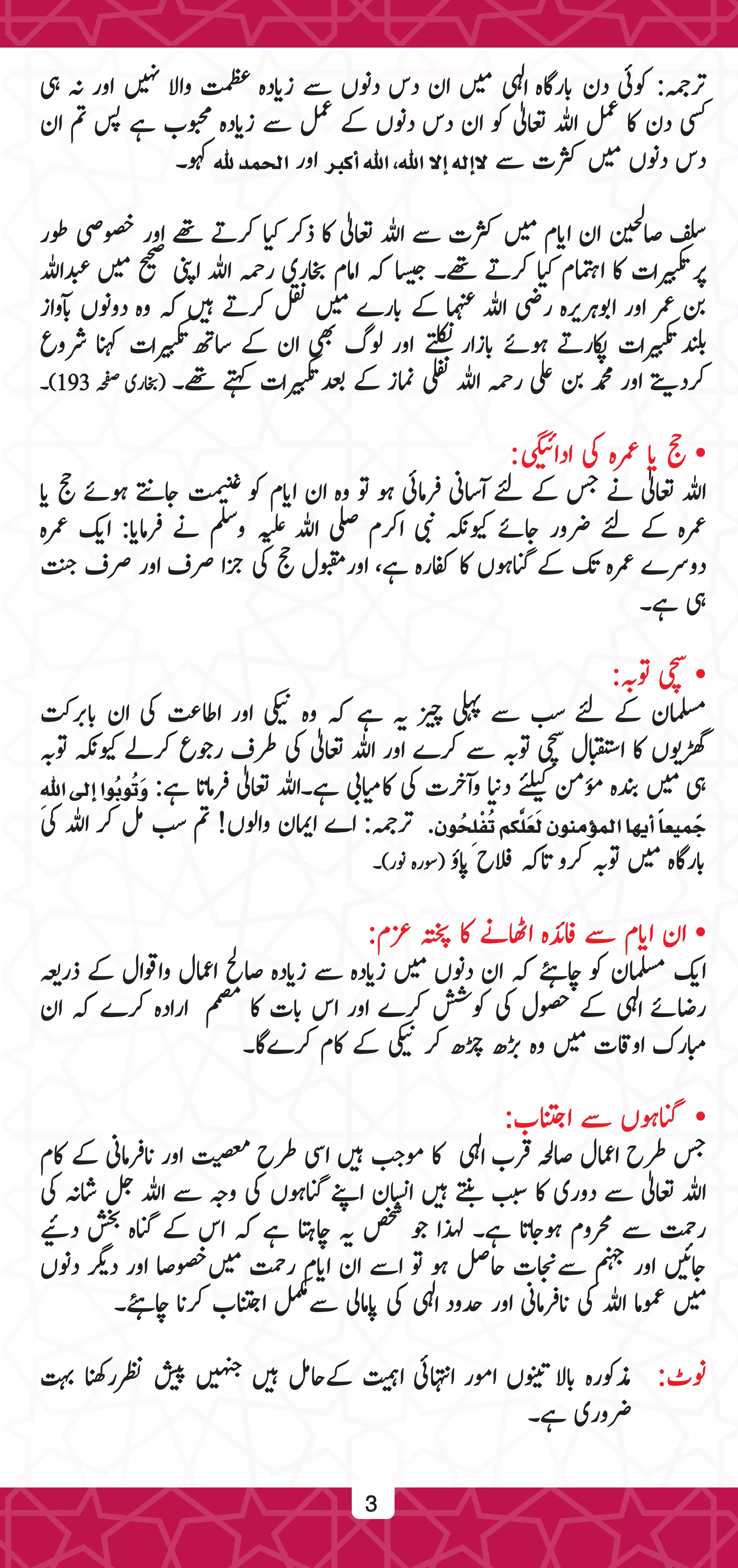 ASHRAH ZUL HIJJAH (AL FURQAN CENTRE) 5692 | PDF