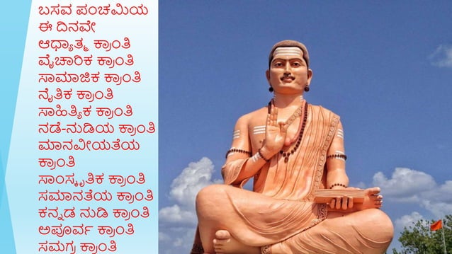 Ashtavarana-Siddharama Stortra Trividhi.pptx