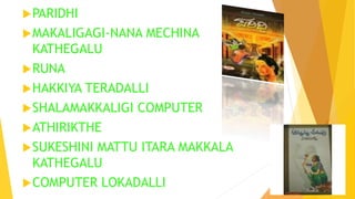 ppt on sudha murty by ashutosh.... | PPTX