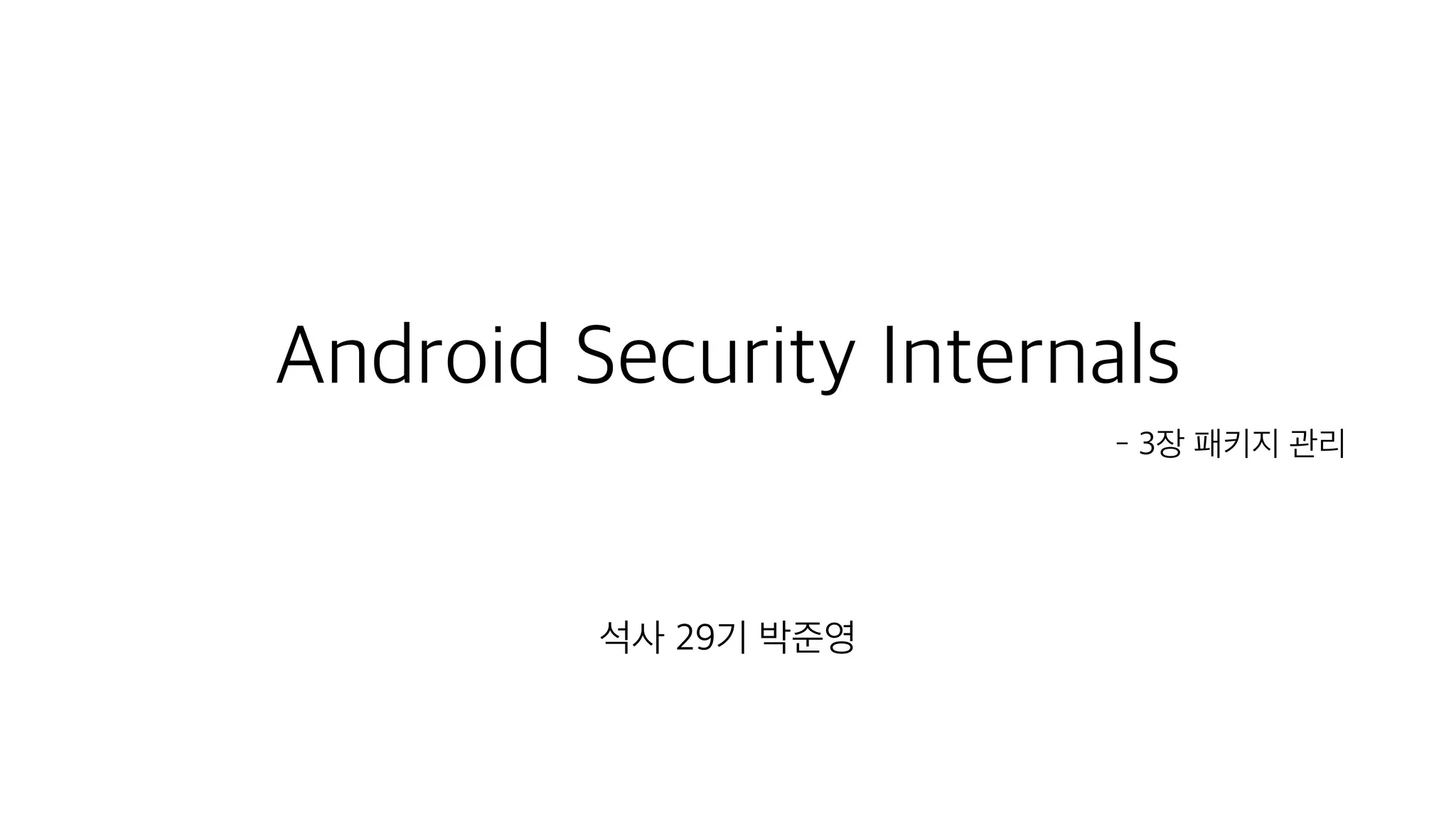 Android Security Internals (Lesson 3) | PPT