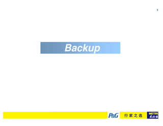 P&G China and Metro C&C Supply Chain performance improvement project (by ECR Asia Pacific) | PPT