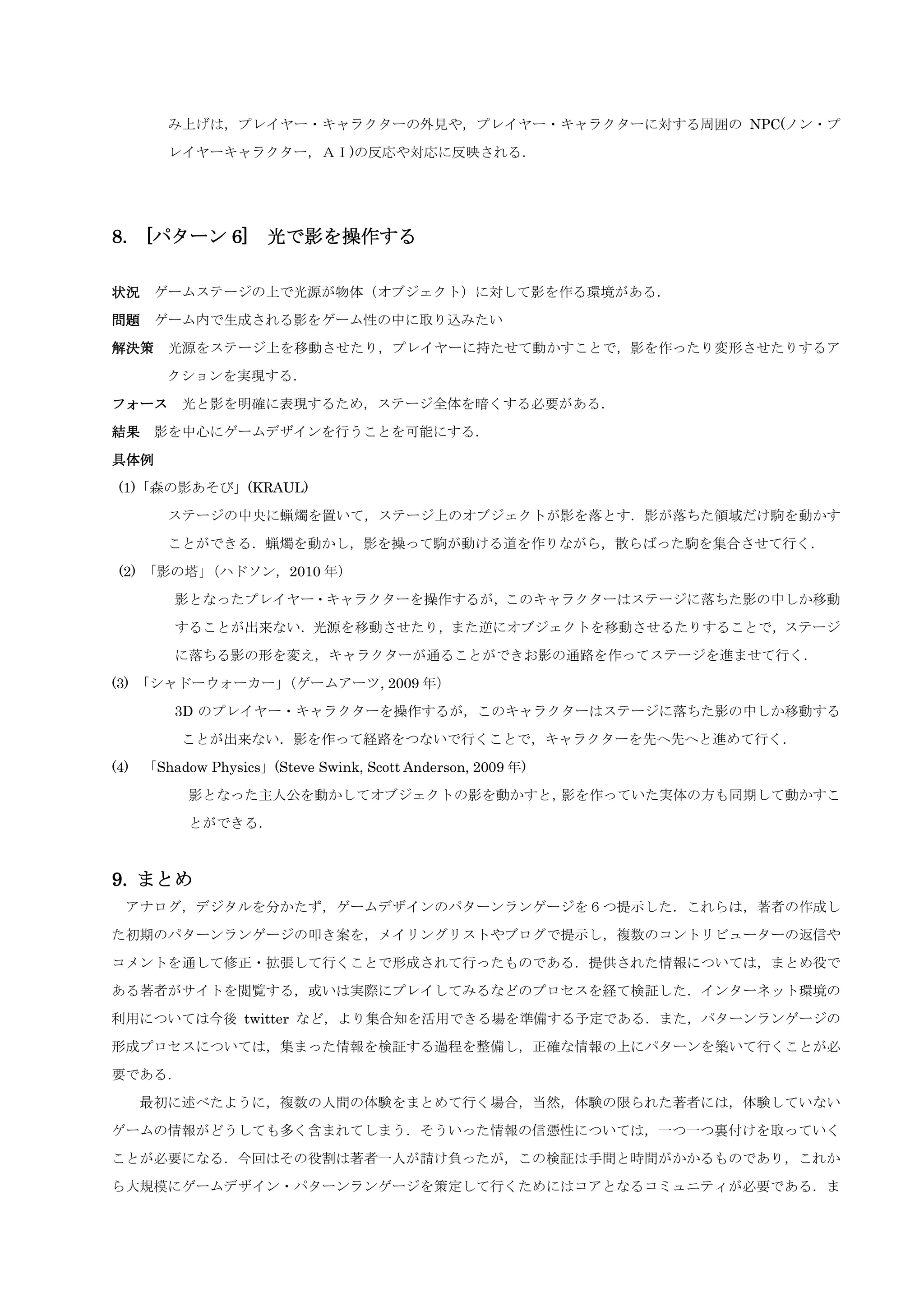 Game Design Pattern Language Pdf Programming Languages Computing