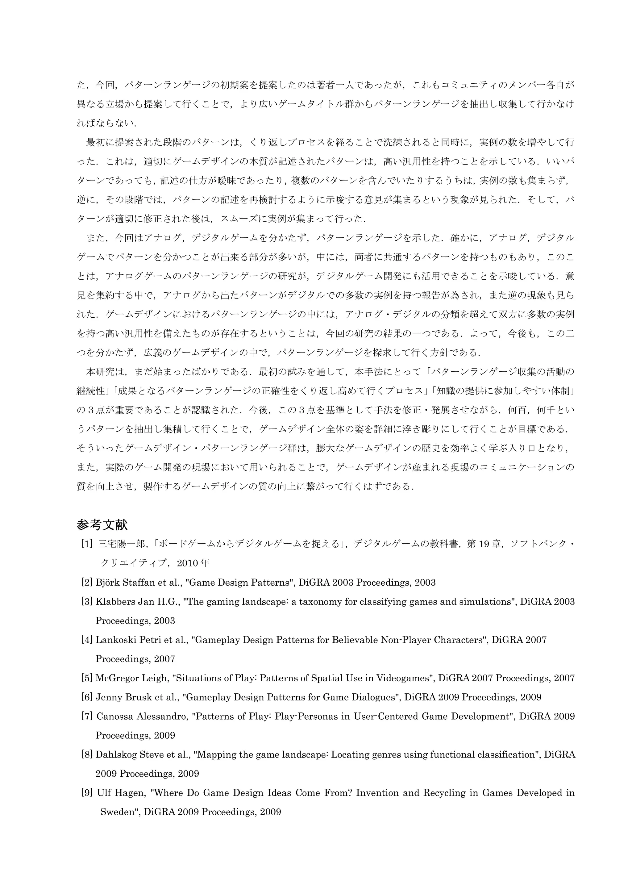 Game design pattern language | PDF