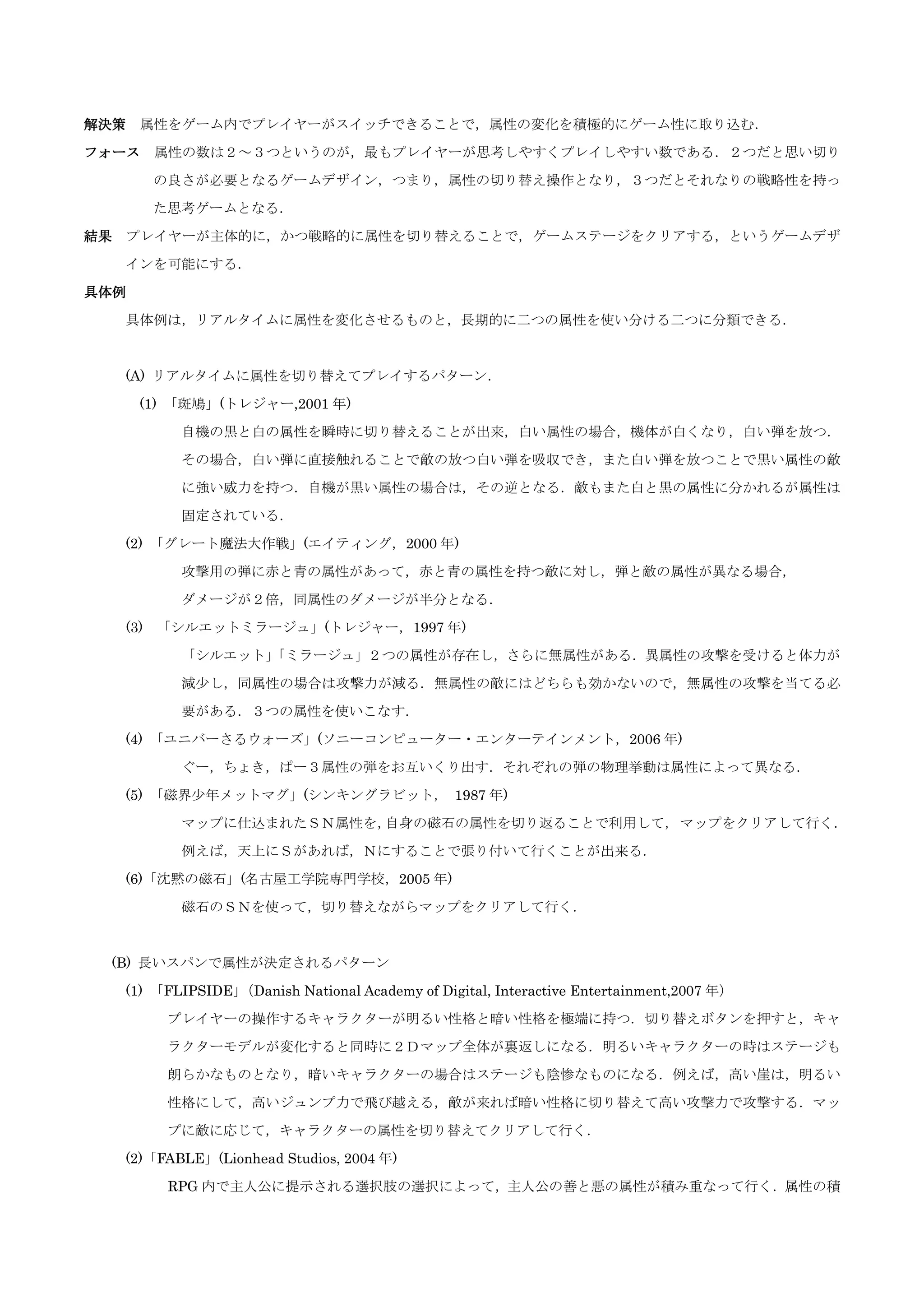 Game design pattern language | PDF