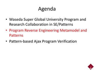 Waseda Super Global University Program and Collaboration in Software Patterns | PPT
