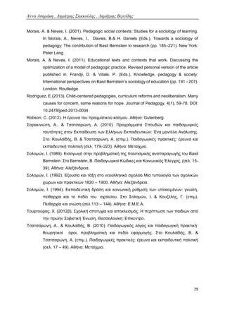 Asimaki sakkoulis vergidis_(2016) | PDF