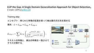 A Single Domain Generalization for Object Detection.pptx
