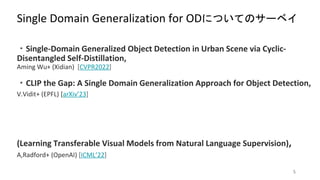 A Single Domain Generalization for Object Detection.pptx