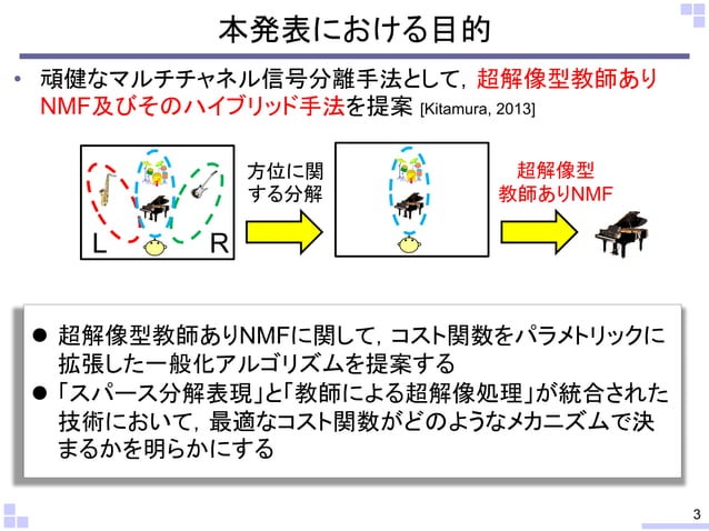 Divergence Optimization Based On Trade Off Between Separation And Extrapolation Abilities In