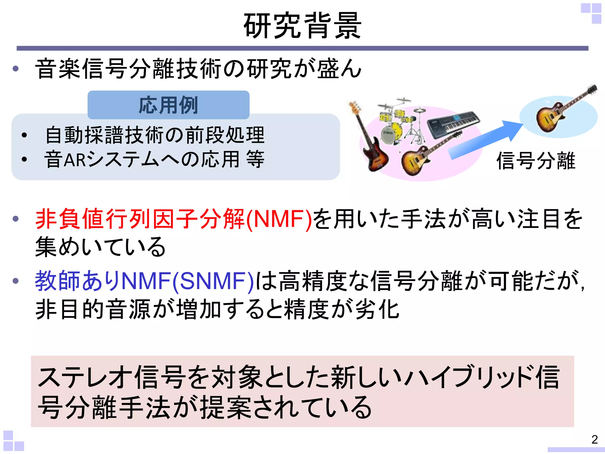 Optimal Divergence Diversity For Superresolution Based Nonnegative Matrix Factorization In